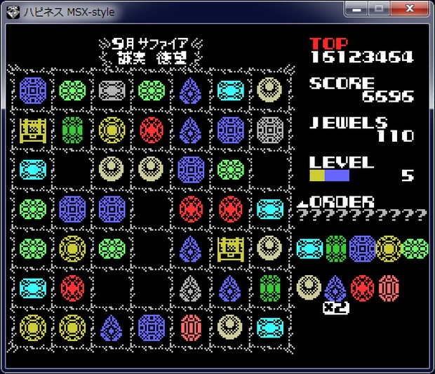 Win用パズルゲーム「ハピネス MSX-style」 - MSX転生工房 - BOOTH