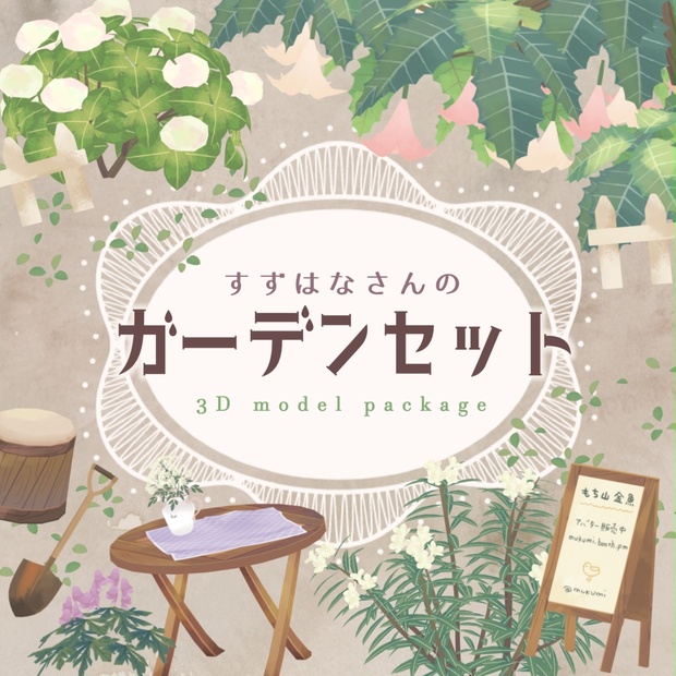 もち山金魚 - BOOTH