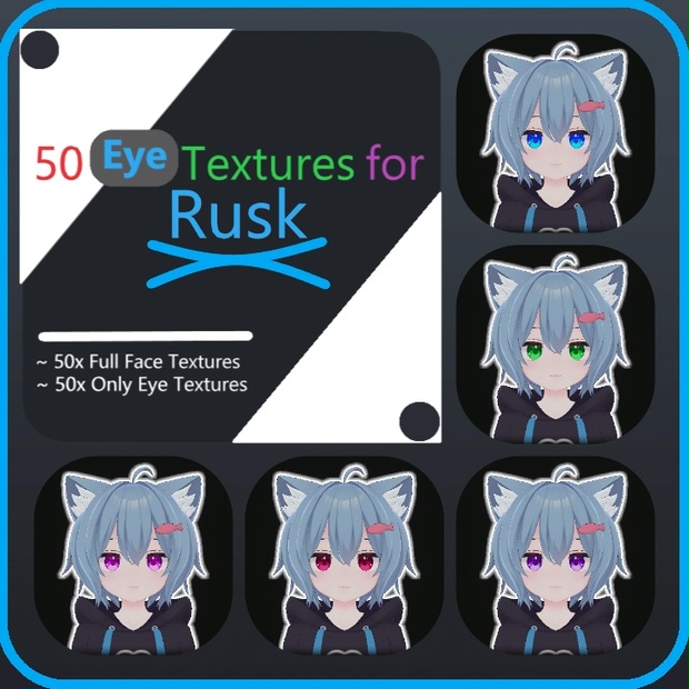 『ラスク』-Rusk- 50アイテクスチャパッケージ [50 Eye-Textures Package] - YuuStore - BOOTH