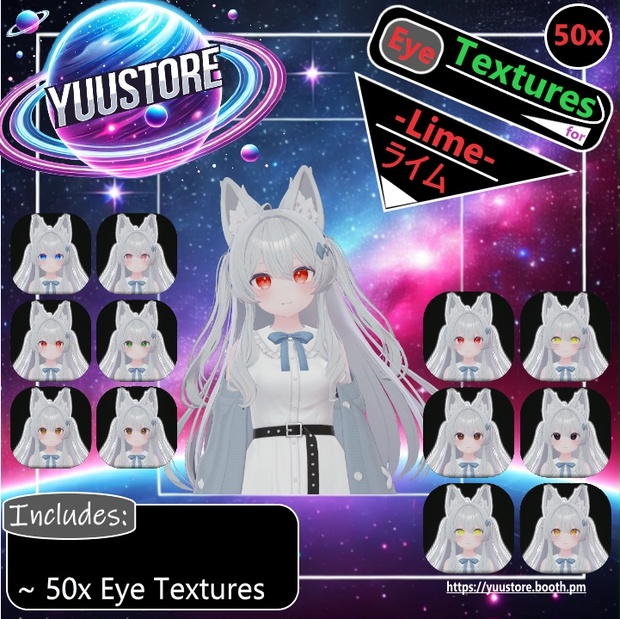 『ライム』[-Lime-] 50アイテクスチャパッケージ [50 Eye-Textures Package] - YuuStore - BOOTH