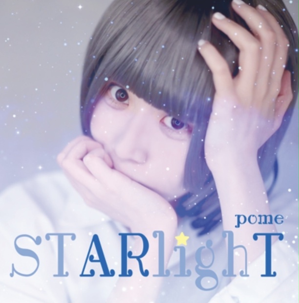 【pome 1st CD】STARlighT - pome-singer - BOOTH