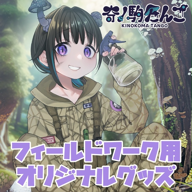 たんごの店。 -TANGO's shop- - BOOTH