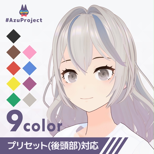 【VRoid正式版】髪セット / エアインテーク ヘア / Air Intake Hair - #AzuProject - BOOTH