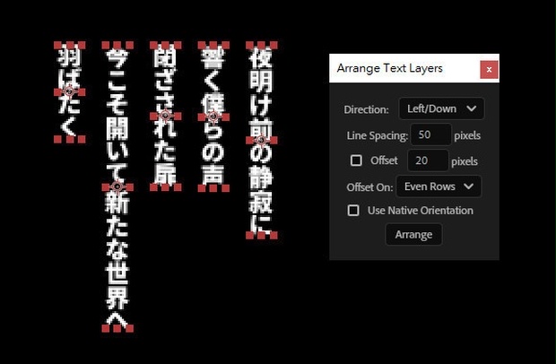 【After Effects スクリプト】 Arrange Text Layers - BthJon - BOOTH