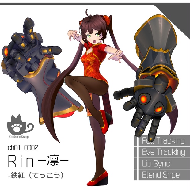 Rin Avatar