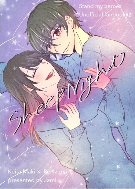 Sheep Night - ERiCA - BOOTH