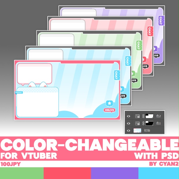 for Vtuber/Color-changeable interface/with psd - cyan2's pocket - BOOTH