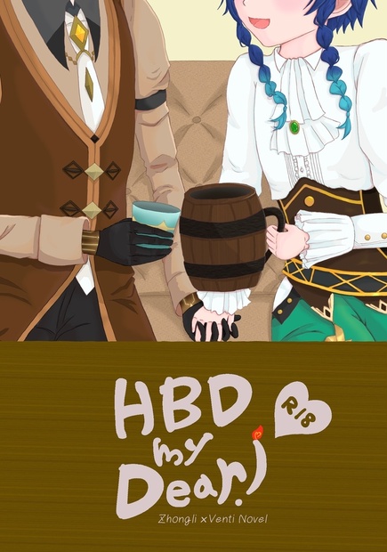 HBD my Dear！ - kino-nono - BOOTH