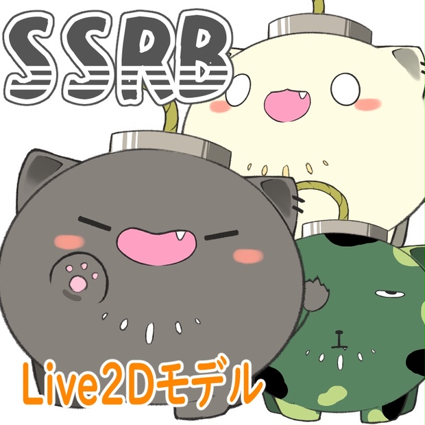 【非公式】SSRB Live2Dモデル - ツクロースタジオ - BOOTH