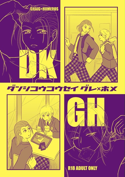 【DQ11】DK-GH - ojss - BOOTH