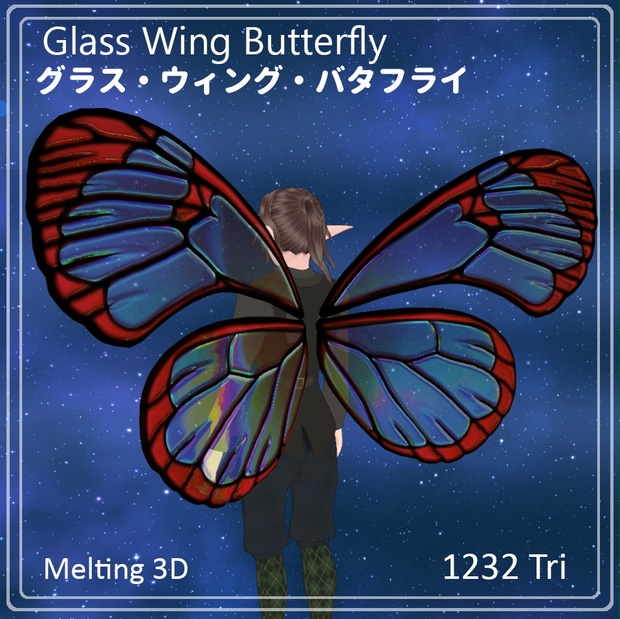 Glasswing butterfly fairy wings グラス・ウィング・バタフライ - melting - BOOTH