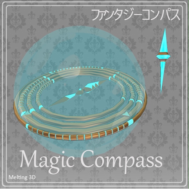 Magic Compass - melting - BOOTH