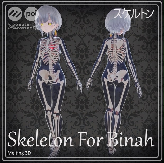 Skeleton and skull for ビナア/Binah - melting - BOOTH