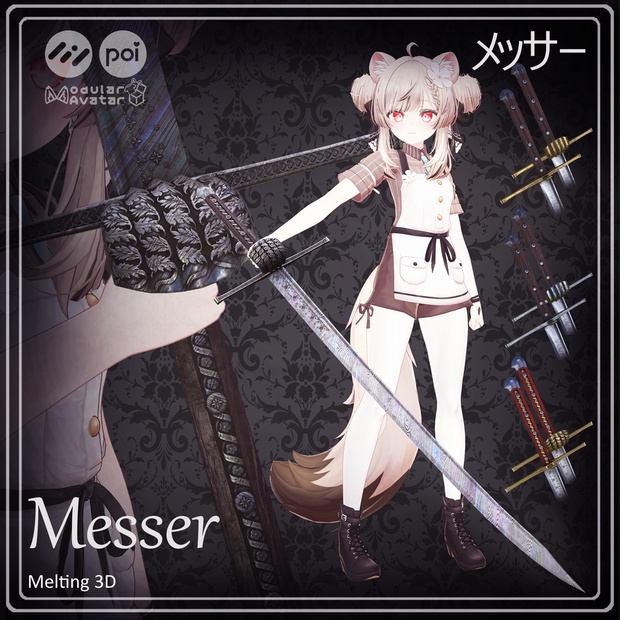 Messer Two Handed Sword system メッサー - melting - BOOTH