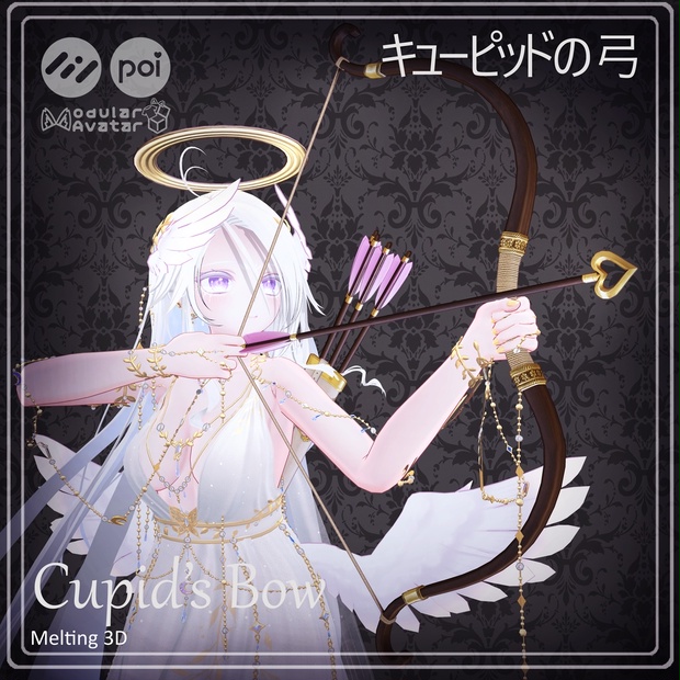 Cupid Bow System for avatar キューピッドの弓 - melting - BOOTH