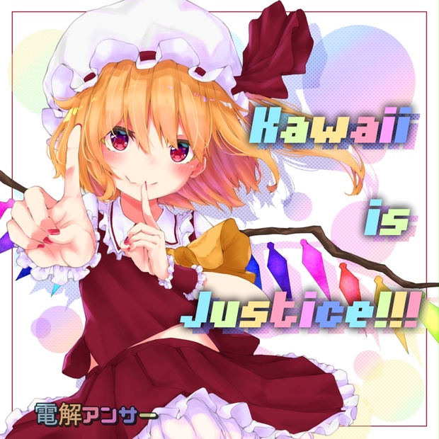 Kawaii is Justice!!! - Hi-Fu - BOOTH