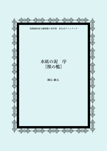 元気な魔球 - BOOTH