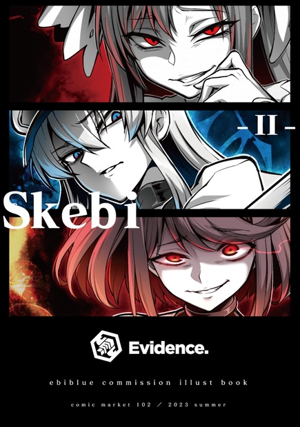 【C102】Skebi2 【BOOTH限定】 - 【Evidence.】海老ブルーの闇市 / ebiblue shop - BOOTH