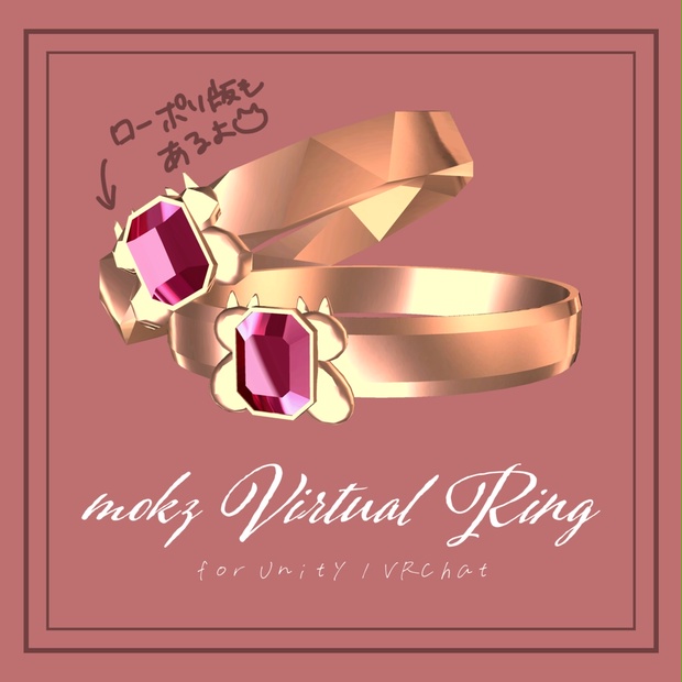 3Dモデル💍mokz Virtual Ring (for Unity / VRChat) - mokz - BOOTH
