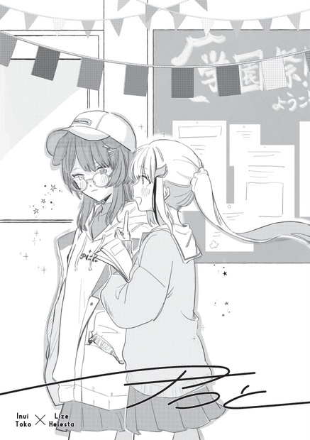 《君と》 - rishin - BOOTH