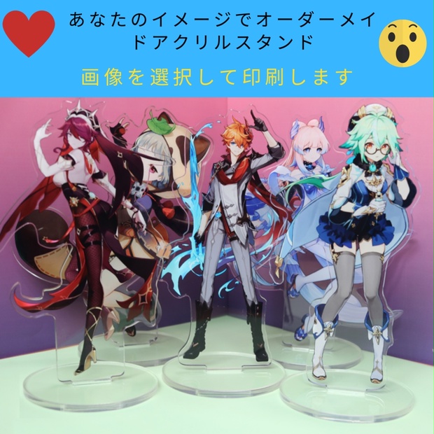 Custom-made High quality Acrylic stand ( 15 cm ) | Personalized Gift ...