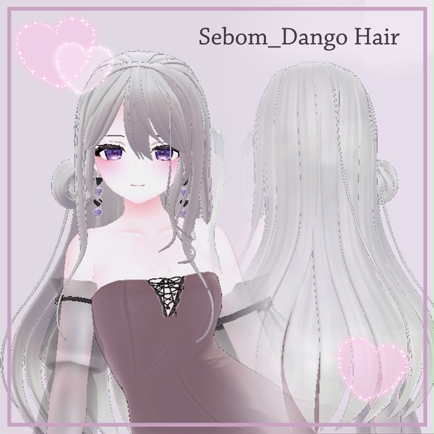 だんごヘアー - Sebom shop - BOOTH