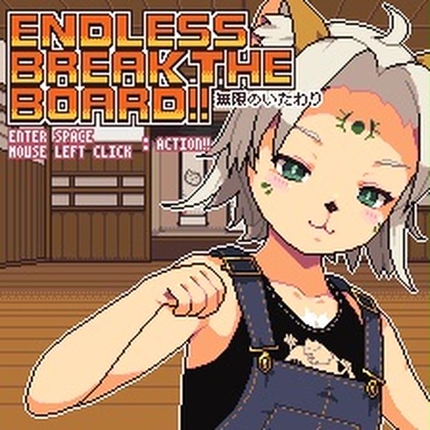 ENDLESS BREAK THE BOARD - リリスラウダ研究所Bo - BOOTH