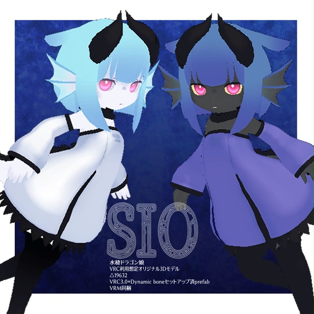 水棲ドラゴン娘SIOちゃん VRC使用想定オリジナル3Dモデル - アノマラボ-Anomaly;LAB - BOOTH