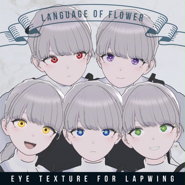 【Lapwing】Language of Flowers Eye Texture - M_vrc - BOOTH