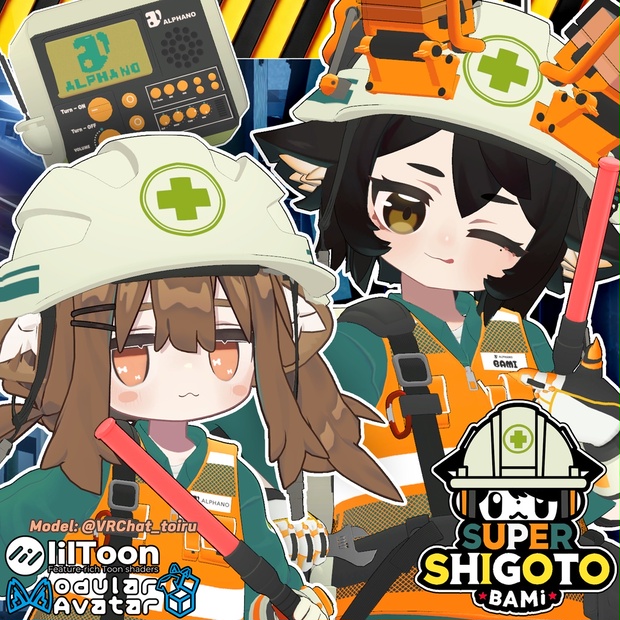 ⛑️ALPHANO#SUPER_SHIGOTO_BAMi & Mamefriends - ALPHANO - BOOTH