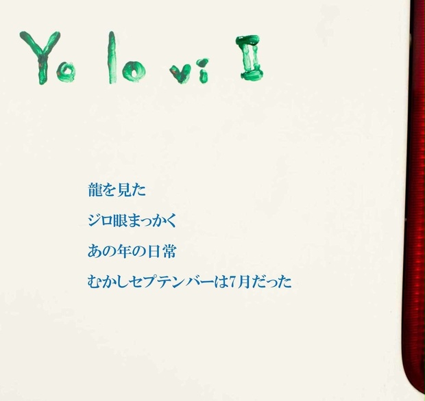Yo lo vi 2 - yolovi - BOOTH