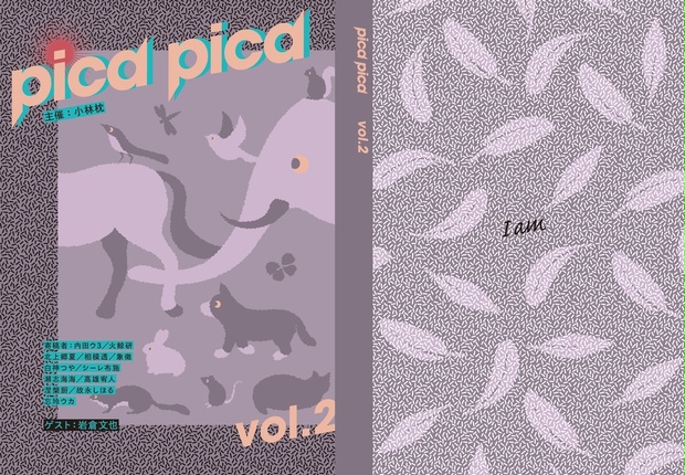 Pica pica Vol. 2 - Makura Kobayashi - BOOTH