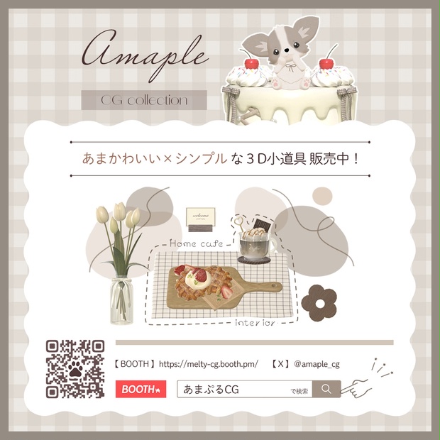 【無料】あまぷる CG collection ショップポスター - あまぷる CG collection - BOOTH