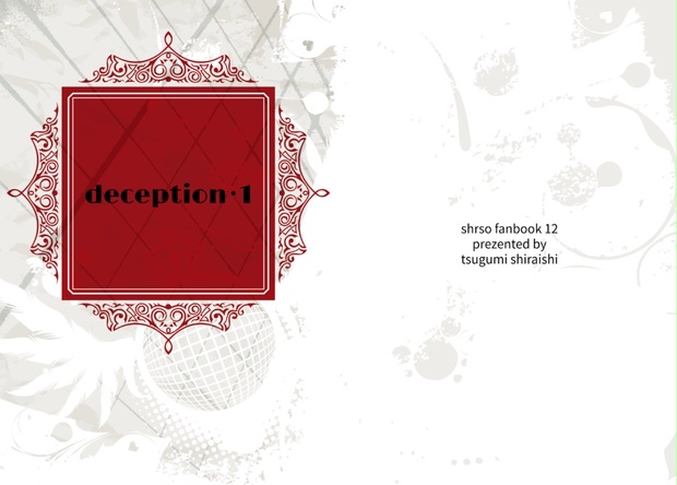 deception･1 ️💚 - tsugumi-s - BOOTH