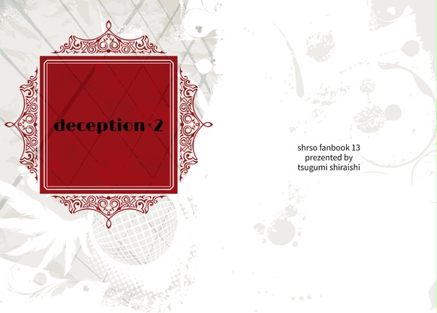 deception･2 ️💚 - tsugumi-s - BOOTH