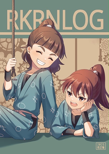 RKRN LOG - みそしるぷーる - BOOTH