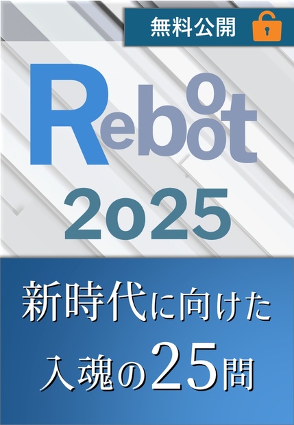 Reboot 2025 - TaQiOn QuizBook - BOOTH