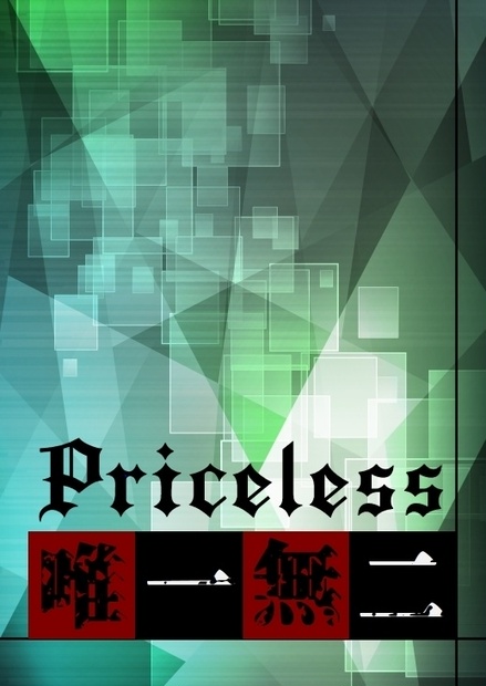 Priceless～唯一無二～ - koha9 - BOOTH