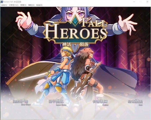 【GAME】Heroes Fall 神话·陨落 Ver2.0 - 1234maimaimai - BOOTH