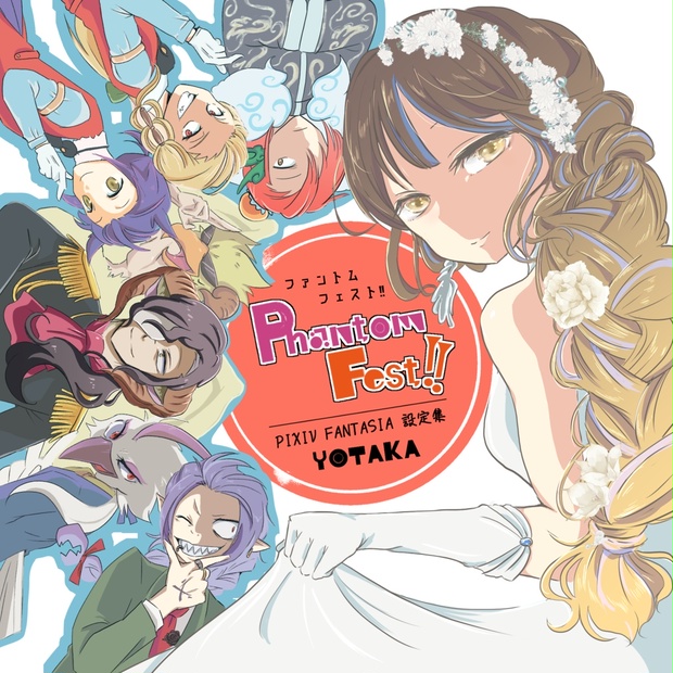 Phantom Fest!! Pixiv Fantasia設定本 - OLD CLEF - BOOTH