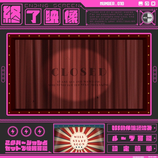 【配信終了映像 Vol.10】 配信者様向け・組み合わせ - ME/LABO - BOOTH