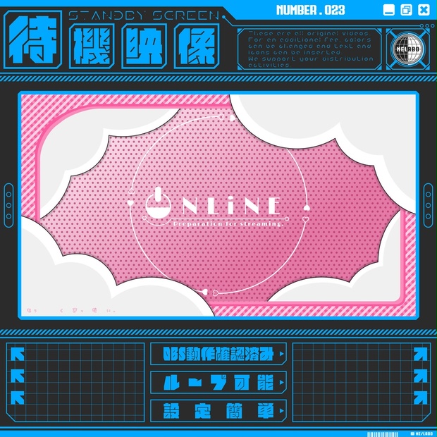 【配信待機画面 Vol.23】 配信者様向け・ループ素材 - ME/LABO - BOOTH