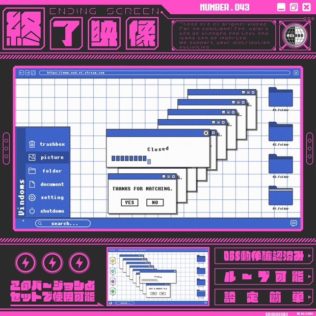 【配信終了映像 Vol.43】 配信者様向け・組み合わせ - ME/LABO - BOOTH