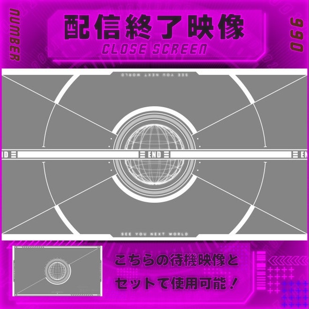 【配信終了映像 Vol.66】 配信者様向け・組み合わせ - ME/LABO - BOOTH