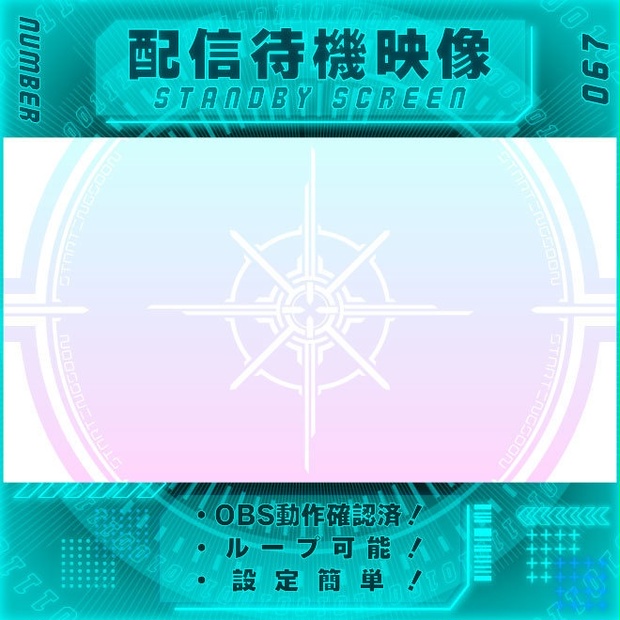 【配信待機画面 Vol.67】 配信者様向け・ループ素材 - ME/LABO - BOOTH