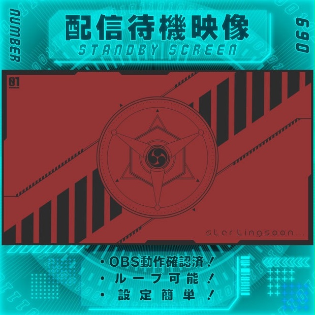 【配信待機画面 Vol.69】 配信者様向け・ループ素材 - ME/LABO - BOOTH