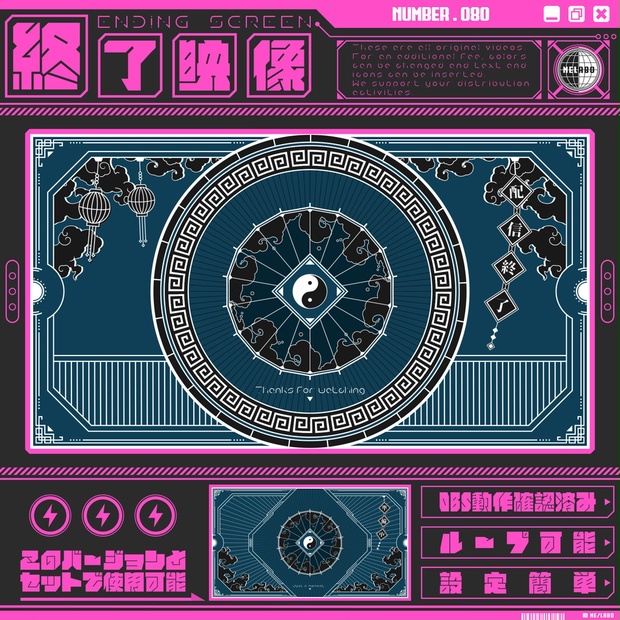 【配信終了映像 Vol.80】 配信者様向け・組み合わせ - ME/LABO - BOOTH