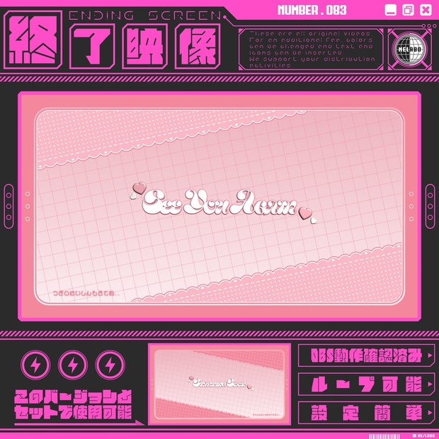 【配信終了映像 Vol.83】 配信者様向け・組み合わせ - ME/LABO - BOOTH