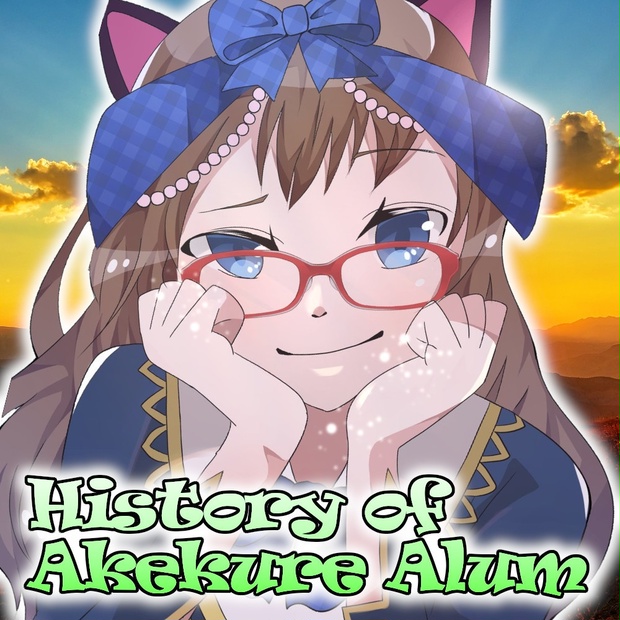 History of Akekure Alum - マヨヒガレコーズ(Reboot) - BOOTH