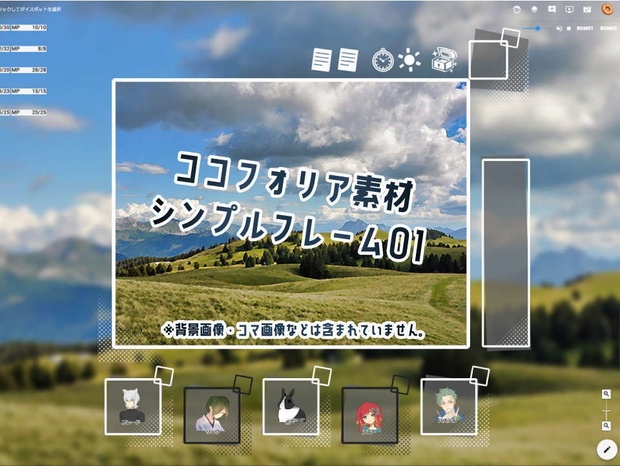 ココフォリア素材_シンプルフレーム01 - わっかのTRPG部屋 - BOOTH